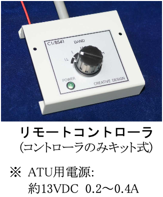 アマチュア無線 新品 > アンテナ > HF大型アンテナ 商品一覧 | 東名電子株式会社