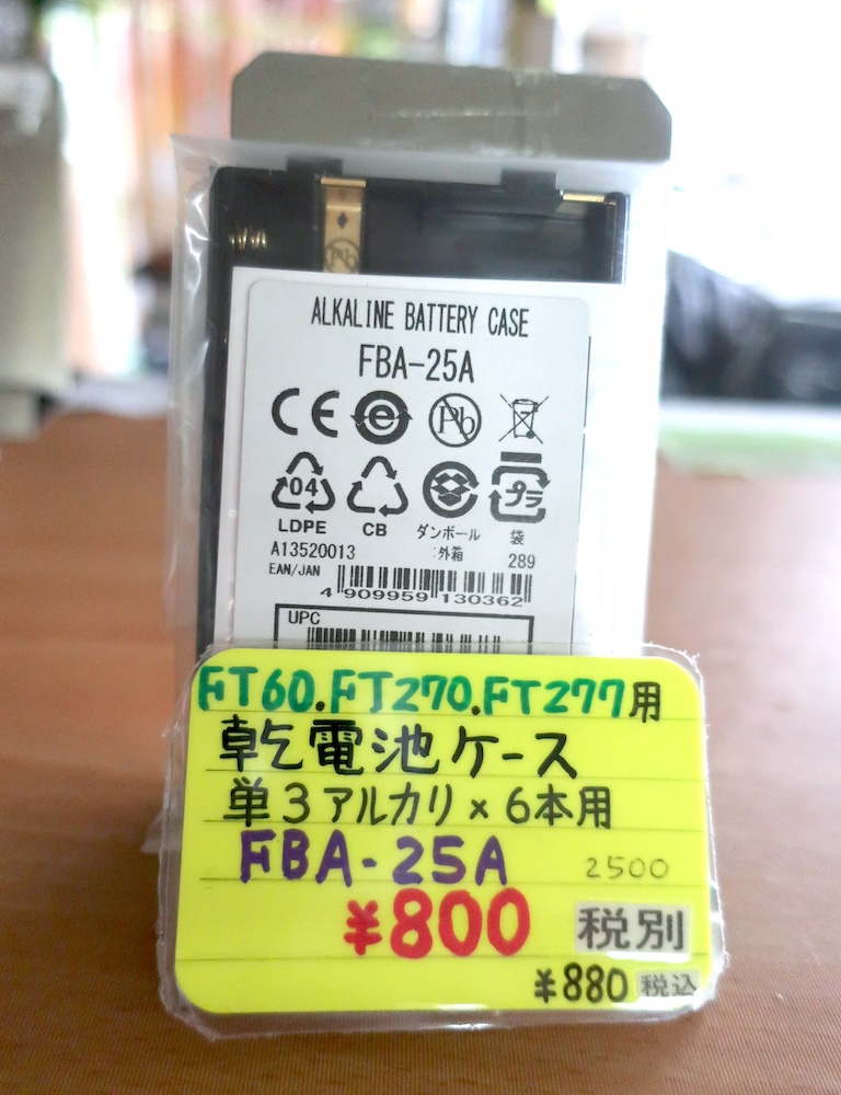 アマチュア無線のことなら東名電子へ！ | 東名電子株式会社