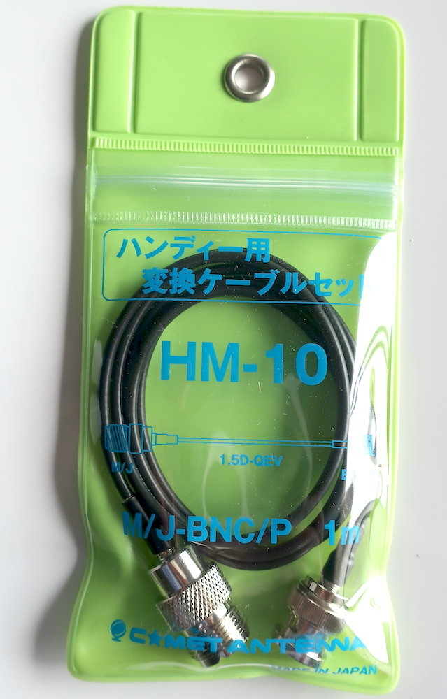 アマチュア無線 新品 > アンテナ > ケーブル 商品一覧 | 東名電子株式会社