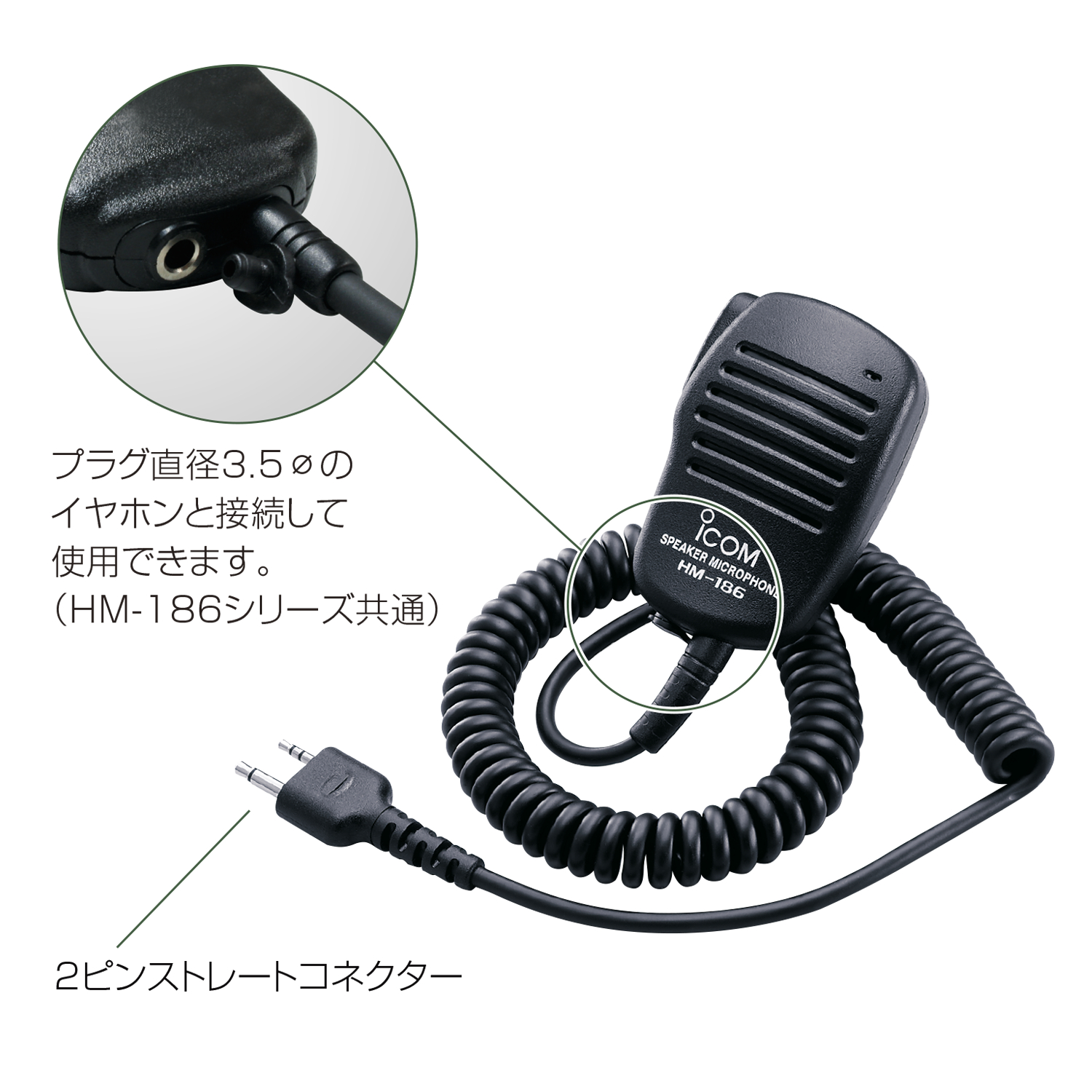 【新品】HM-186 | 東名電子株式会社