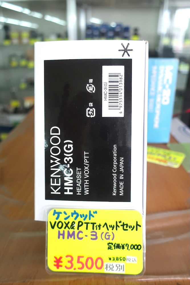 新品棚ズレ品】HMC-3(G)】JVC KENWOOD - 周辺機器, ハンディ機用オプション | 東名電子株式会社